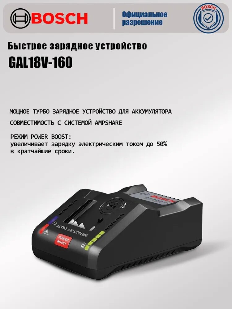 Быстрое зарядное устройство Bosch GAL18V-160C 16А с модулем Bluetooth GCY-42