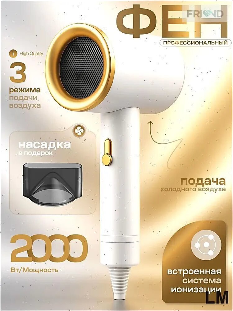 Фен для волос 5o74926g 2000 Вт, скоростей 3, белый