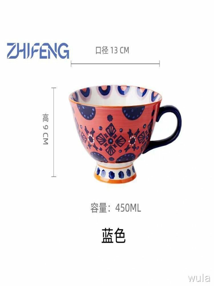 Кружка Zhifeng с геометрическим узором 450 мл 13 см для чая и кофе синяя на ножке чашка