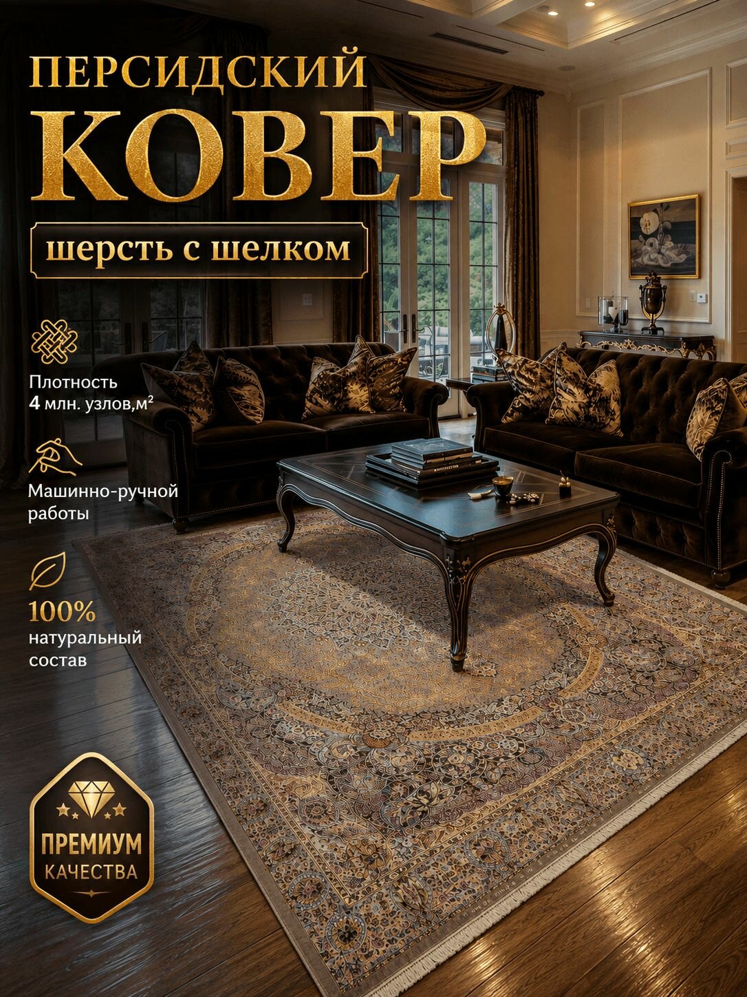 Персидский ковер 200х300 из шерсти и шелка, темно-бежевый с медальоном, Иран, GWS460 beige