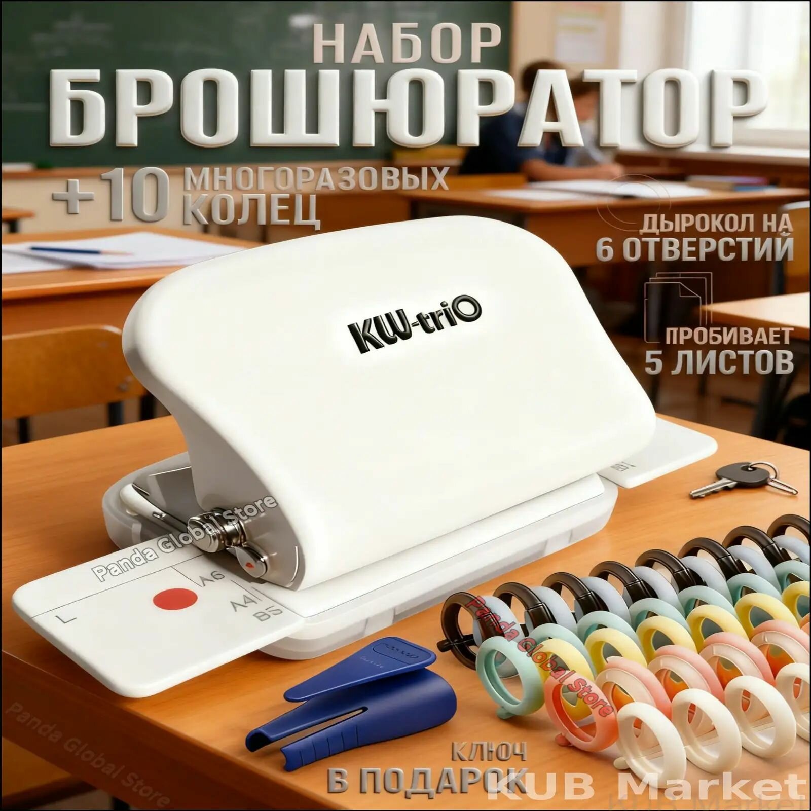 Качественный брошюратор на 6 дыр с пружинами для А4