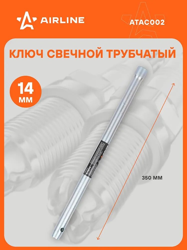 Ключ свечной трубчатый, 14x350мм, 12 граней, с магнитным фиксатором PRO, для автомобиля, замены свечей зажигания AIRLINE ATAC002