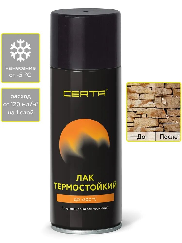 Аэрозольный термостойкий лак CERTA до 300С полуглянцевый прозрачный универсальный, для металла, кирпича, стекла, керамики, каминов 0,52 мл.