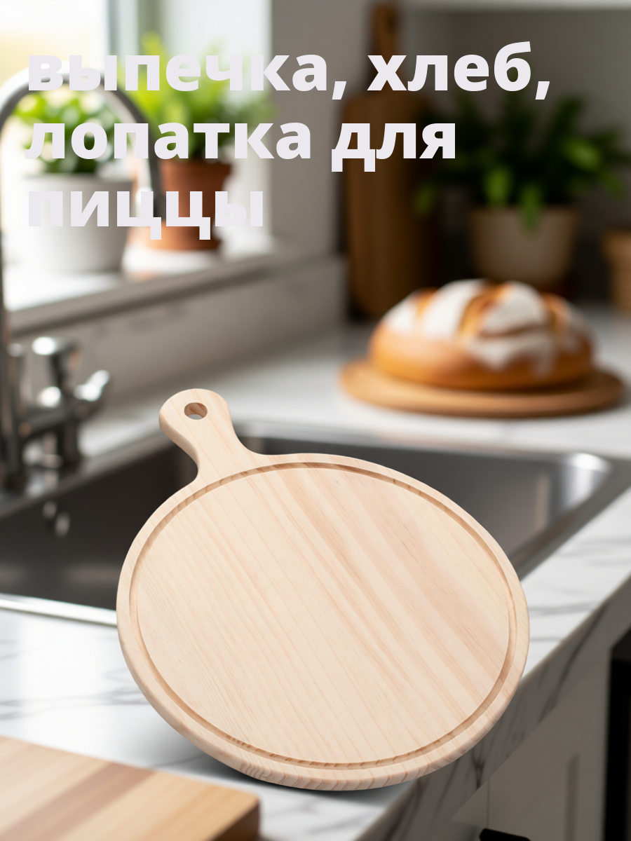 Деревянный Поднос Для Стейка И Пиццы Многофункциональный Хлебный Поднос Для Дома 32.00X22.80X1.50Cm