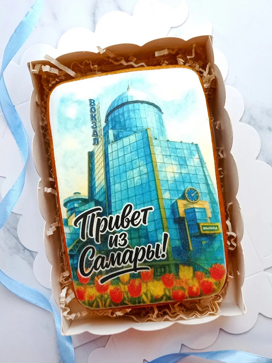 Имбирный пряник "Привет из Самары!"