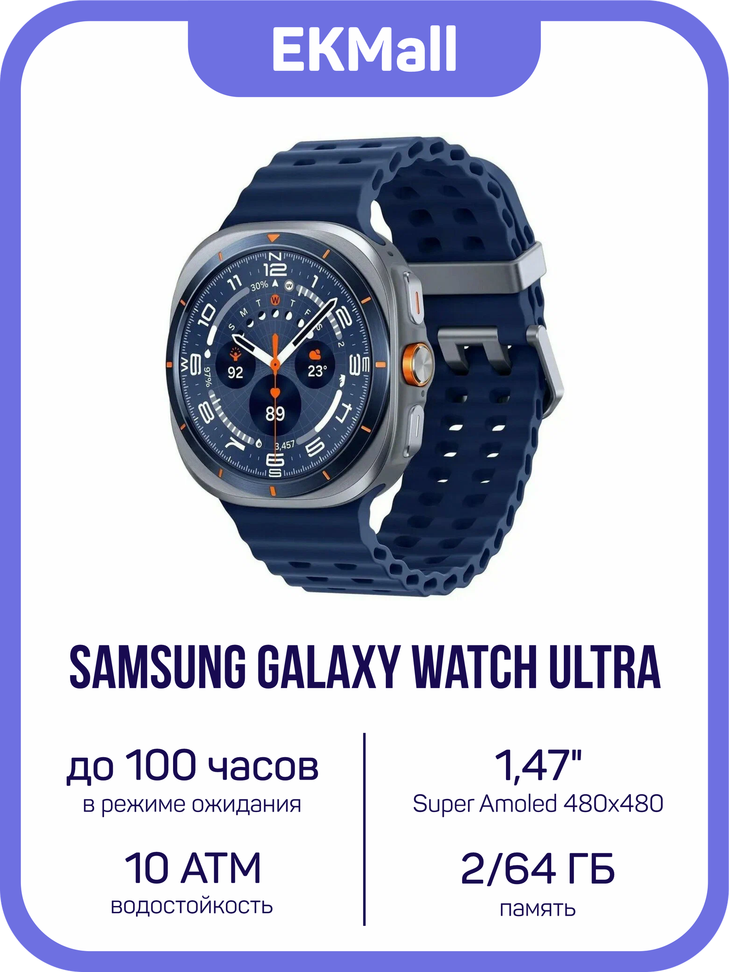 Смарт-часы Samsung Galaxy Watch Ultra 2025 47 mm LTE, Super AMOLED, синий (SM-L705FZB1CAU)