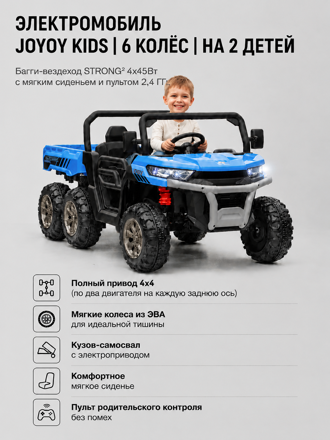 Электромобиль XMX-623B, мотор 4*70W, задний привод, до 6 лет, до 50 кг, синий