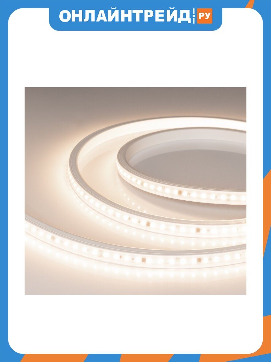 Светодиодная лента герметичная Arlight ARL-PV-A84-17mm 230V Day4000 (14 W/m, IP65, FlickerFree, 10m) (Упаковка 10 метров)