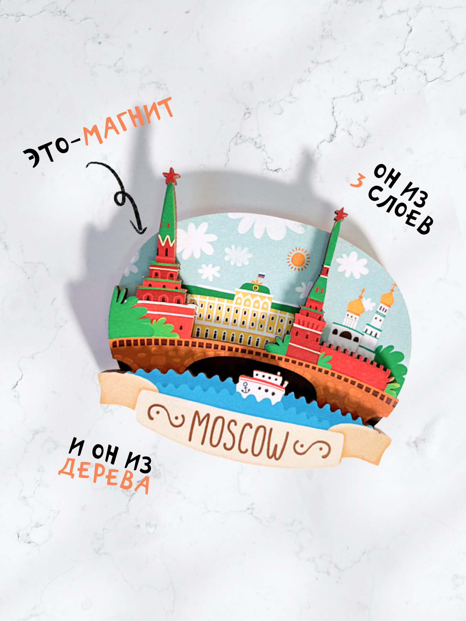 Сувениры и подарки c Москвой. Кремлевская Башня магнит. Сувениры Magniart