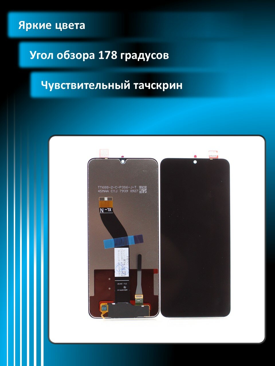 Дисплей для Xiaomi Redmi 14C/Poco C75 (2411DRN47C/2410FPCC5G)