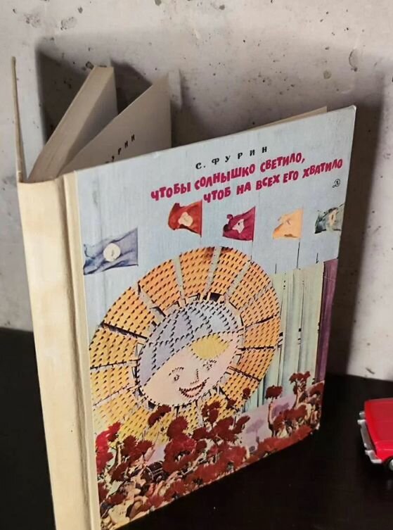 Чтобы солнышко светило, чтоб на всех его хватило