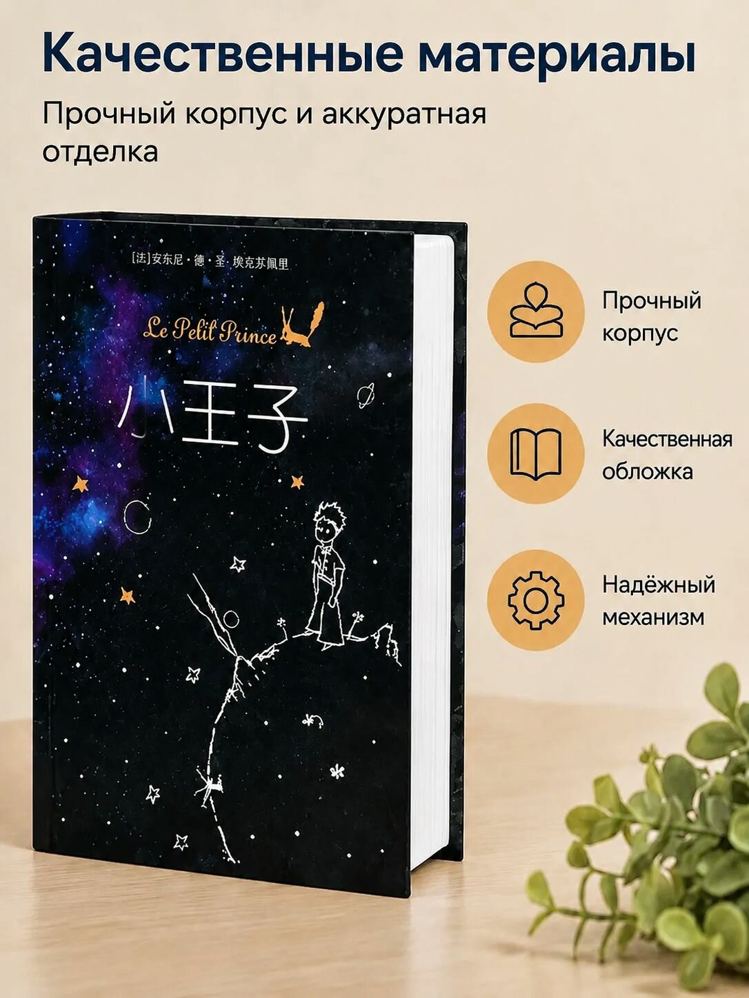 Шкатулка-книга Для украшений, 1 шт-FortunePick