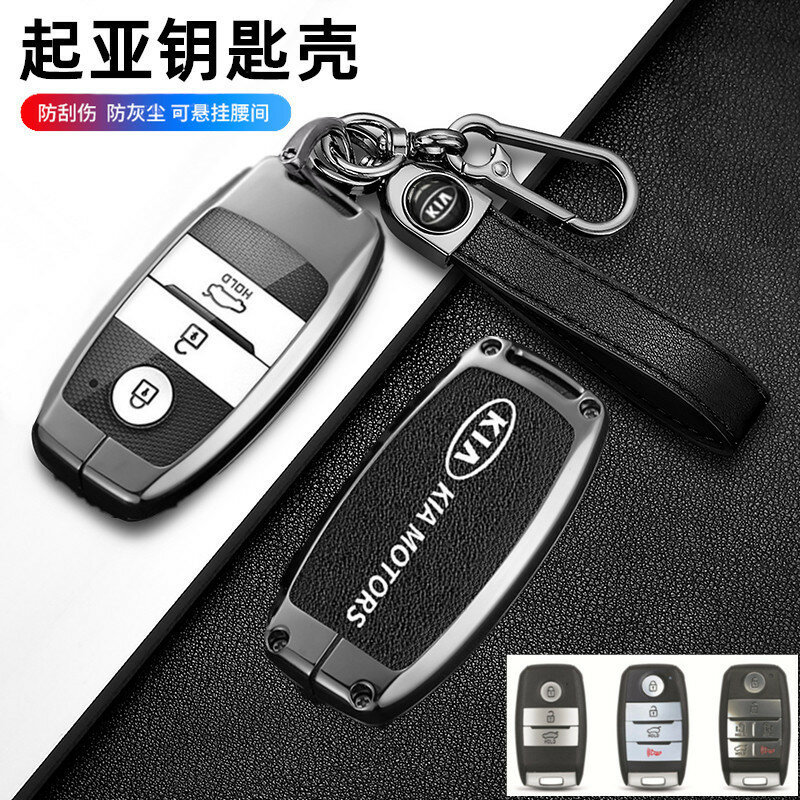 Кейс для ключа Kia Metal Shell Smart Shell с длинным ремешком Коричневый для моделей K5 KX3