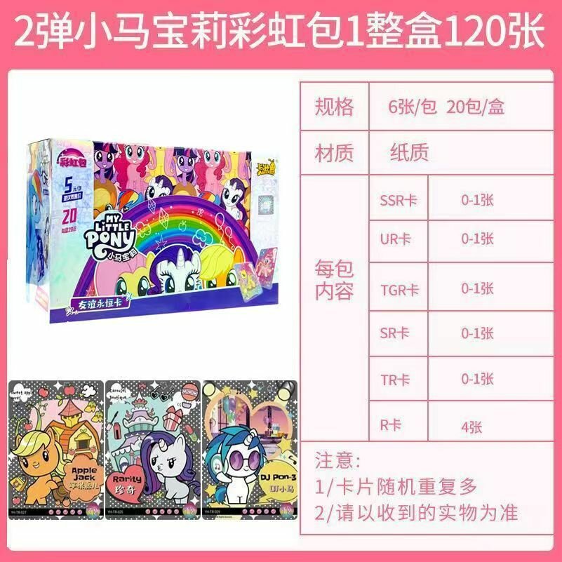 Коллекционная карточная коробка Rainbow Edition 2-го сезона My Little Pony с 20 пакетами
