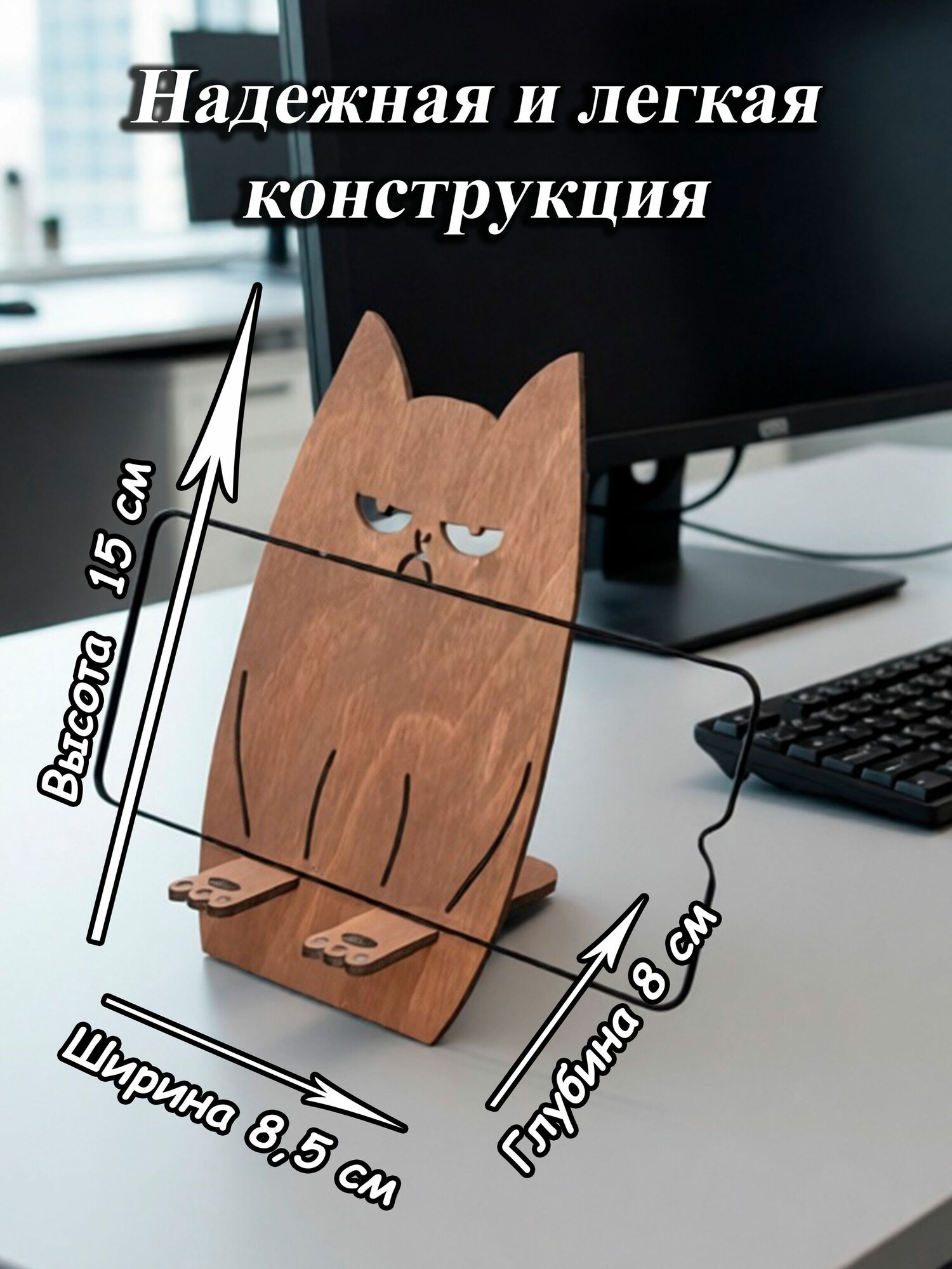 Подставка для телефона рыжий Кот из фанеры толщиной 3 мм на стол — фото 1
