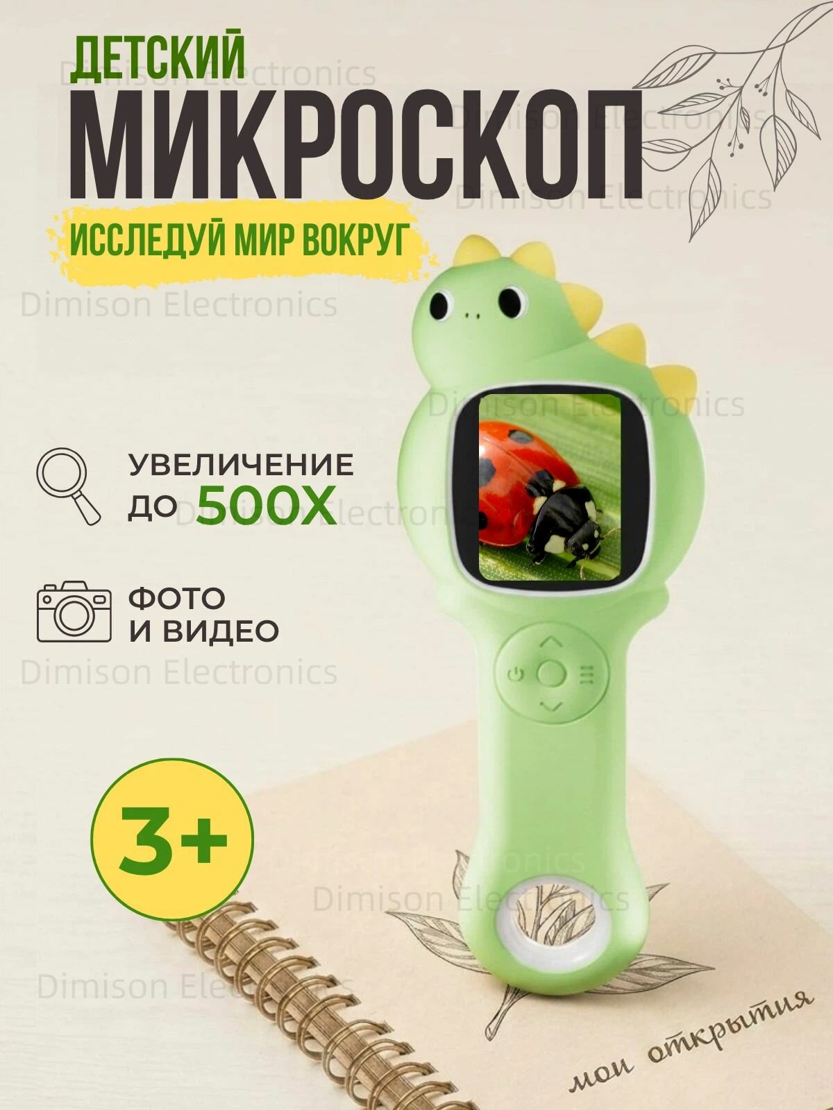 Детский научный микроскоп 3171 розовый с экраном, обучающая игрушка, набор с 12 препаратами и картой 32 ГБ