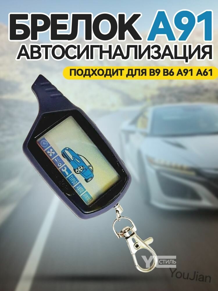 Автосигнализация