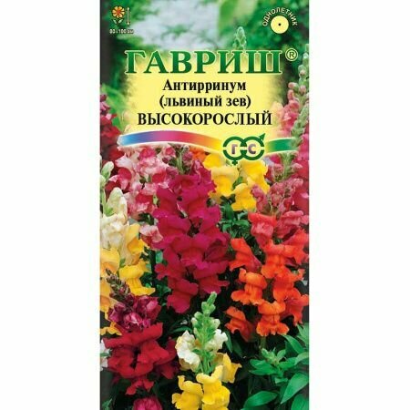 Семена Львиный зев ( Антирринум ) высокорослый смесь , 0.05 гр. Гавриш