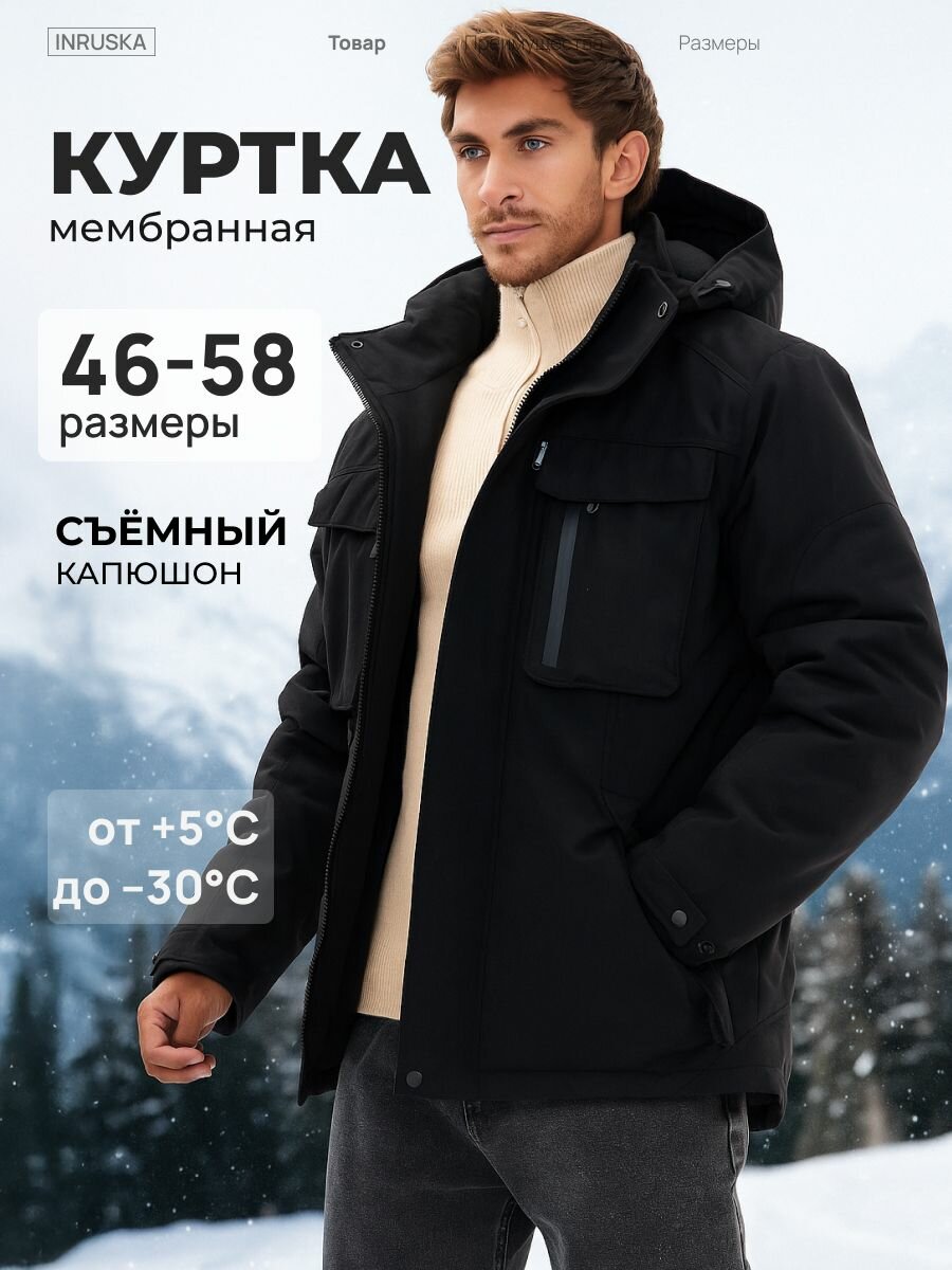 Куртка Осень-зима 2026
