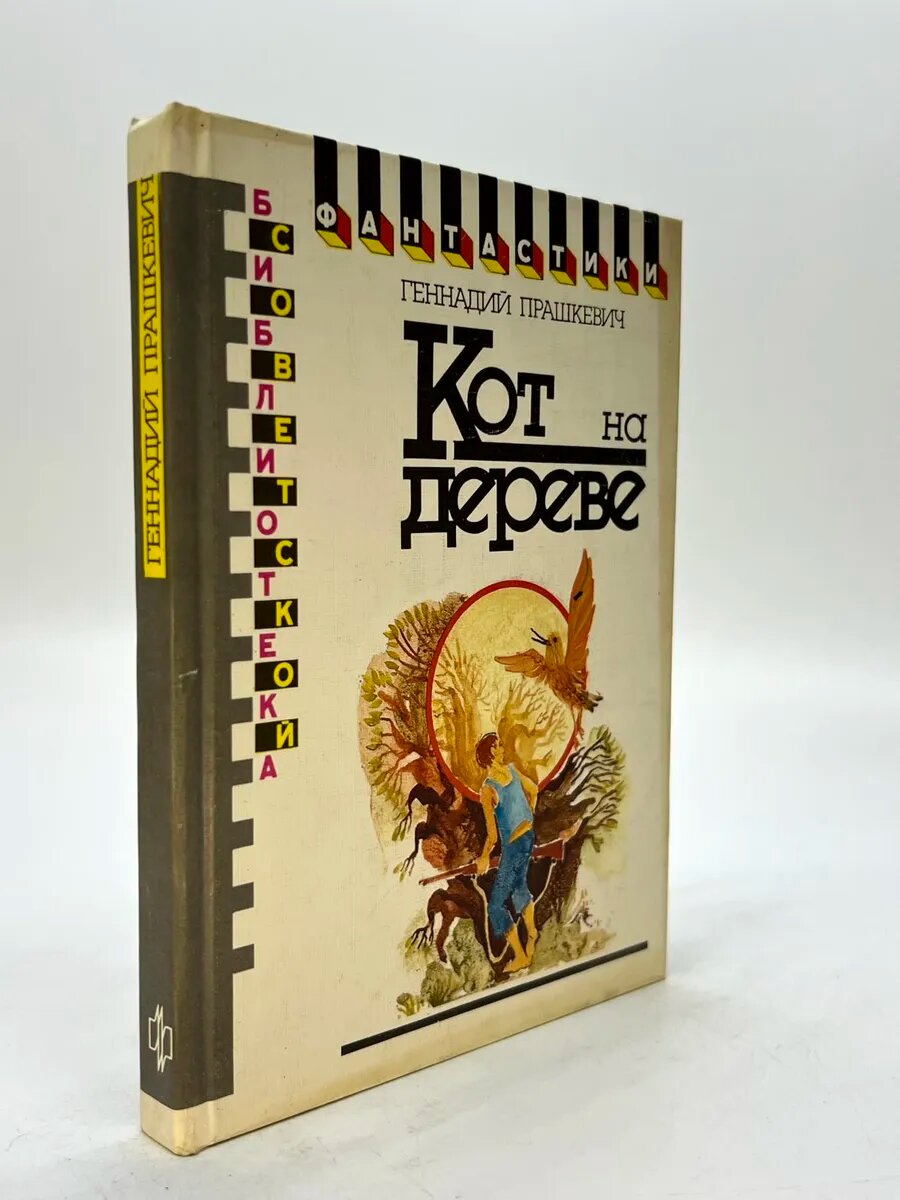 Кот на дереве
