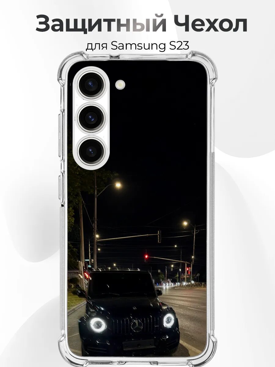 Samsung S23 черный Гелик G 63