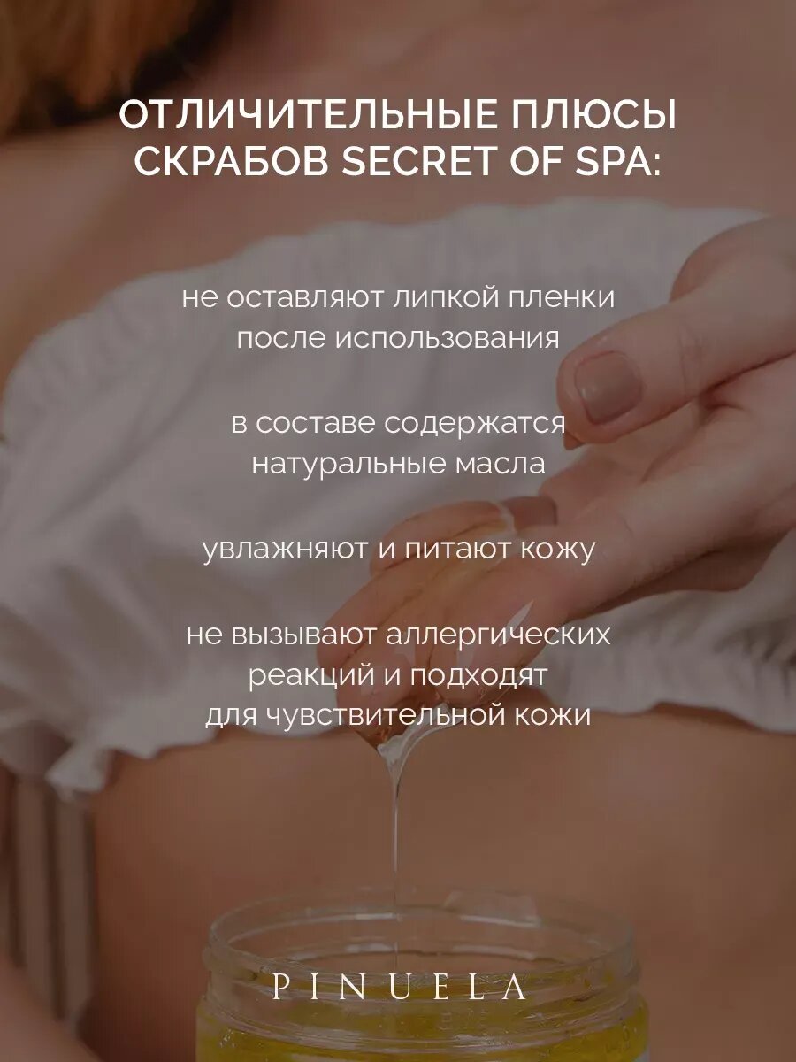 Антицеллюлитный скраб для тела ананас / PINUELA на гелевой основе, 500мл — фото 1
