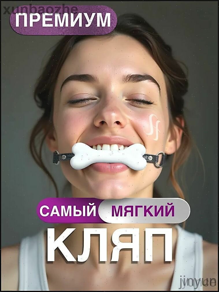 Кляп БДСМ в рот косточка / для взрослых / эротических игр, секс-игрушка. бдсм атрибутика для секса