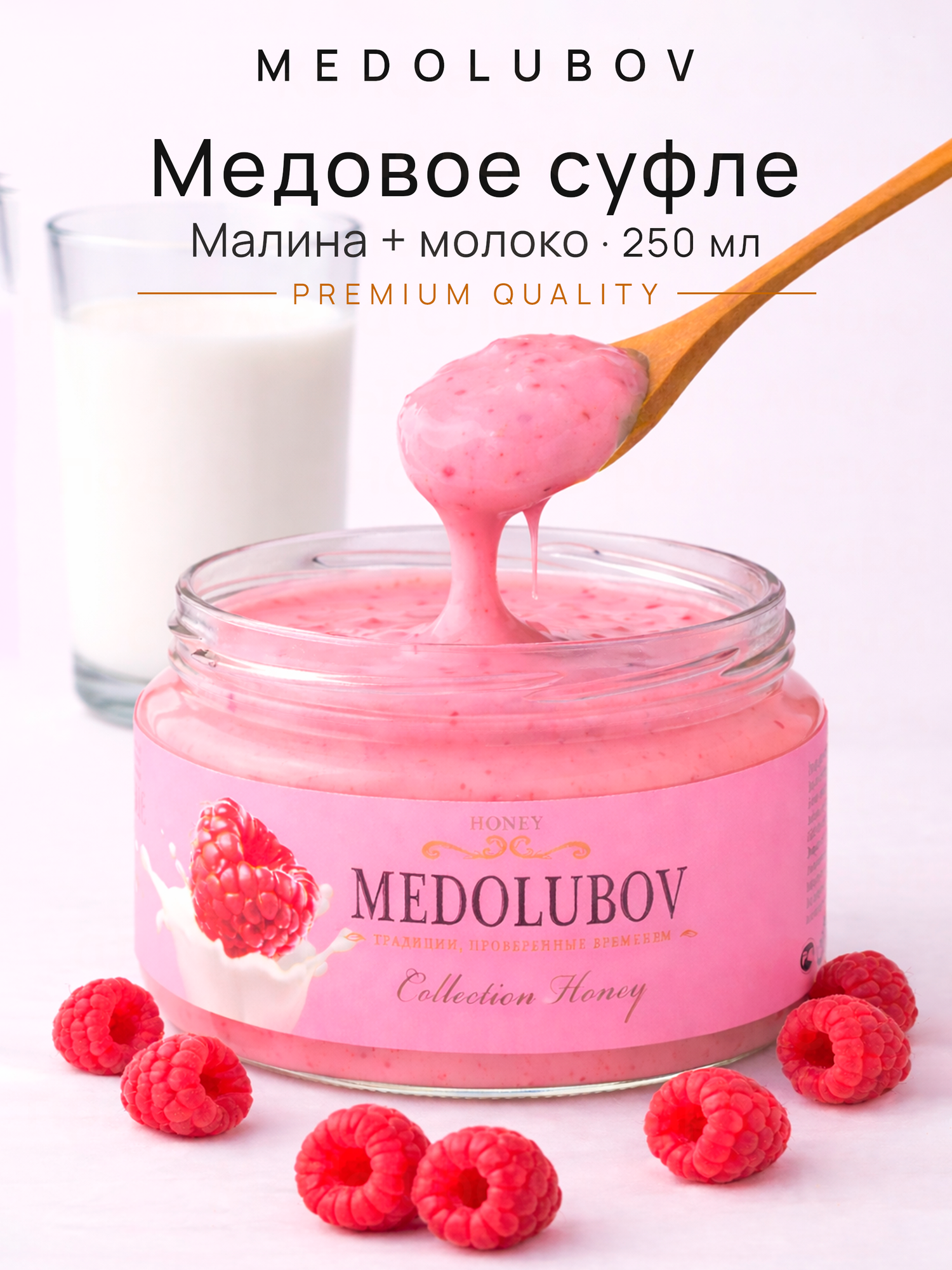 Мед суфле натуральный 250гр вкус малина молоко Медолюбов Русский мёд. Набор пп сладости без сахара ассорти. Подарок мужчине на день рождения, 23 февраля 8 марта, Новый год, сюрприз для детей маме папе