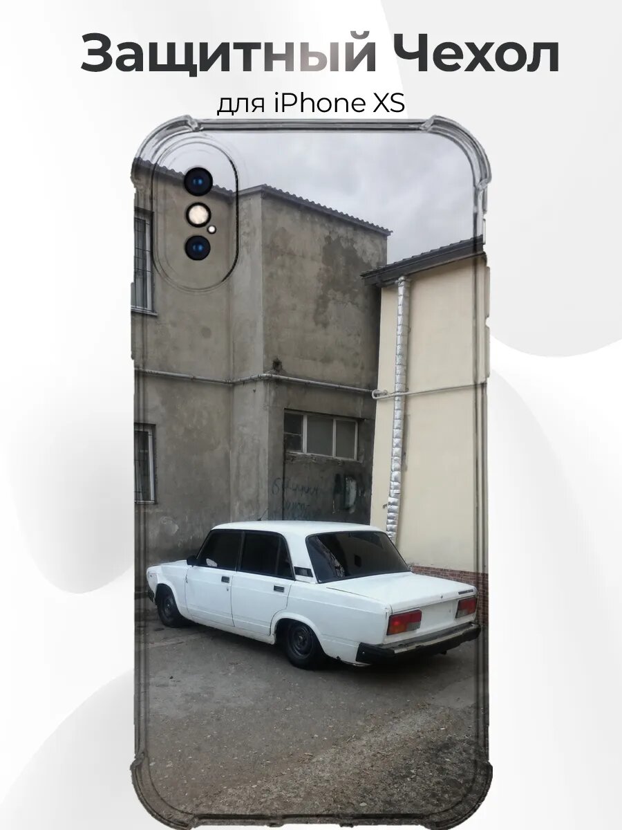Чехол для iPhone X/XS Белая ВАЗ-2107 Семёрка