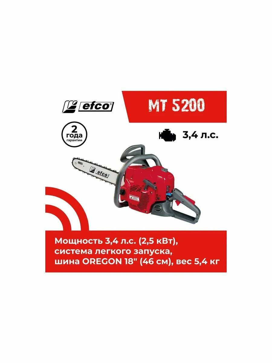 Бензопила Efco MT 5200 — фото 1