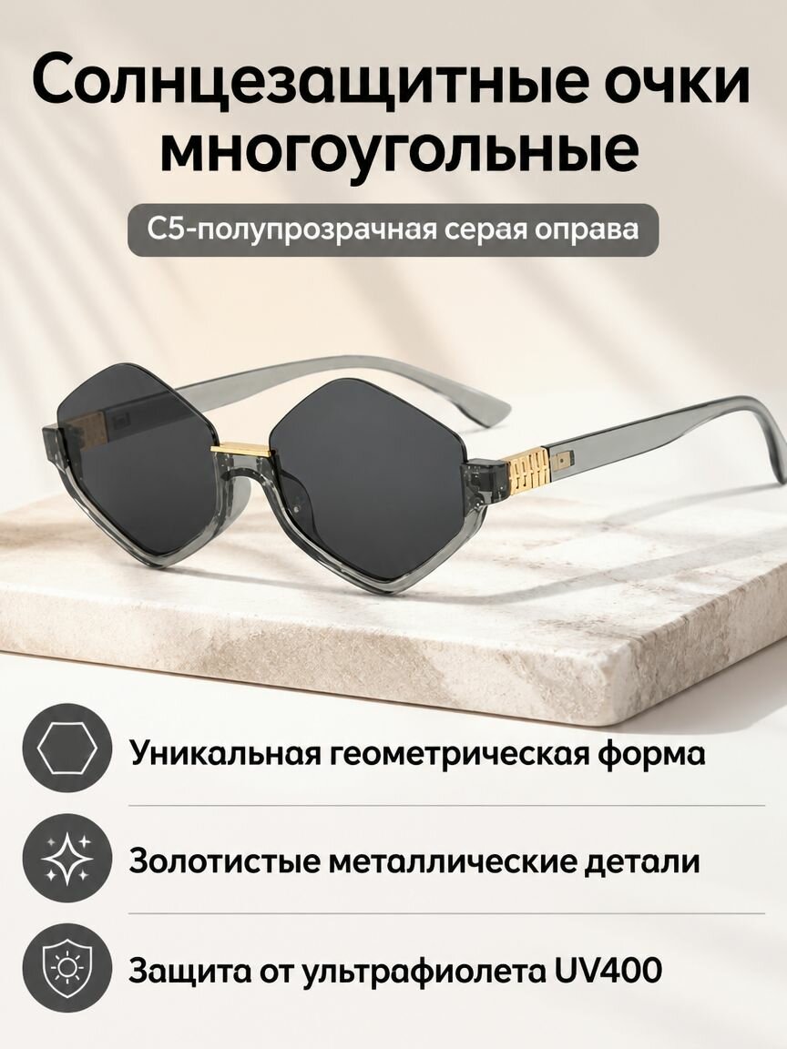 Солнцезащитные очки