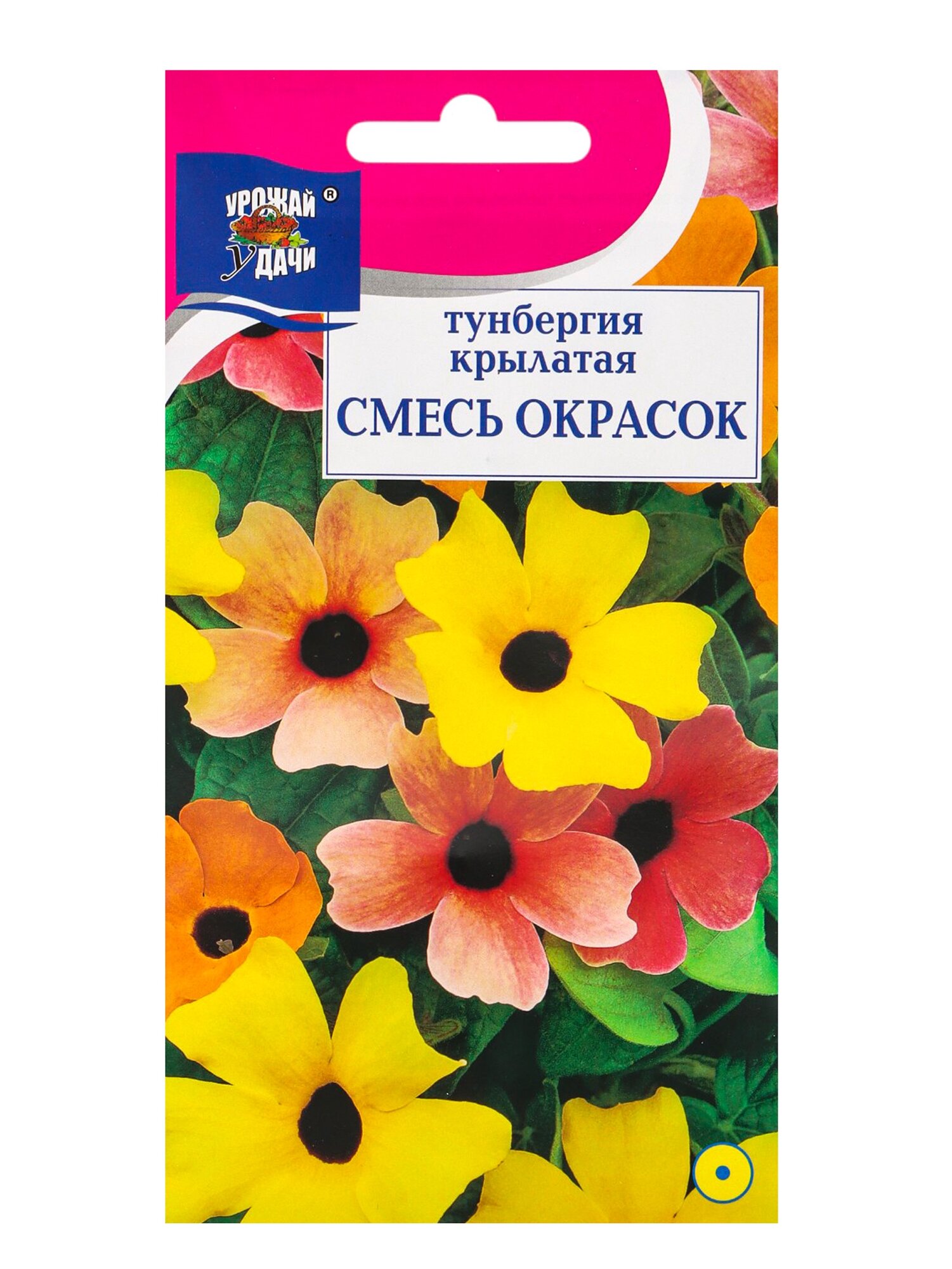 Семена цветов Тунбергия крылатая «Смесь окрасок» 0.2 г