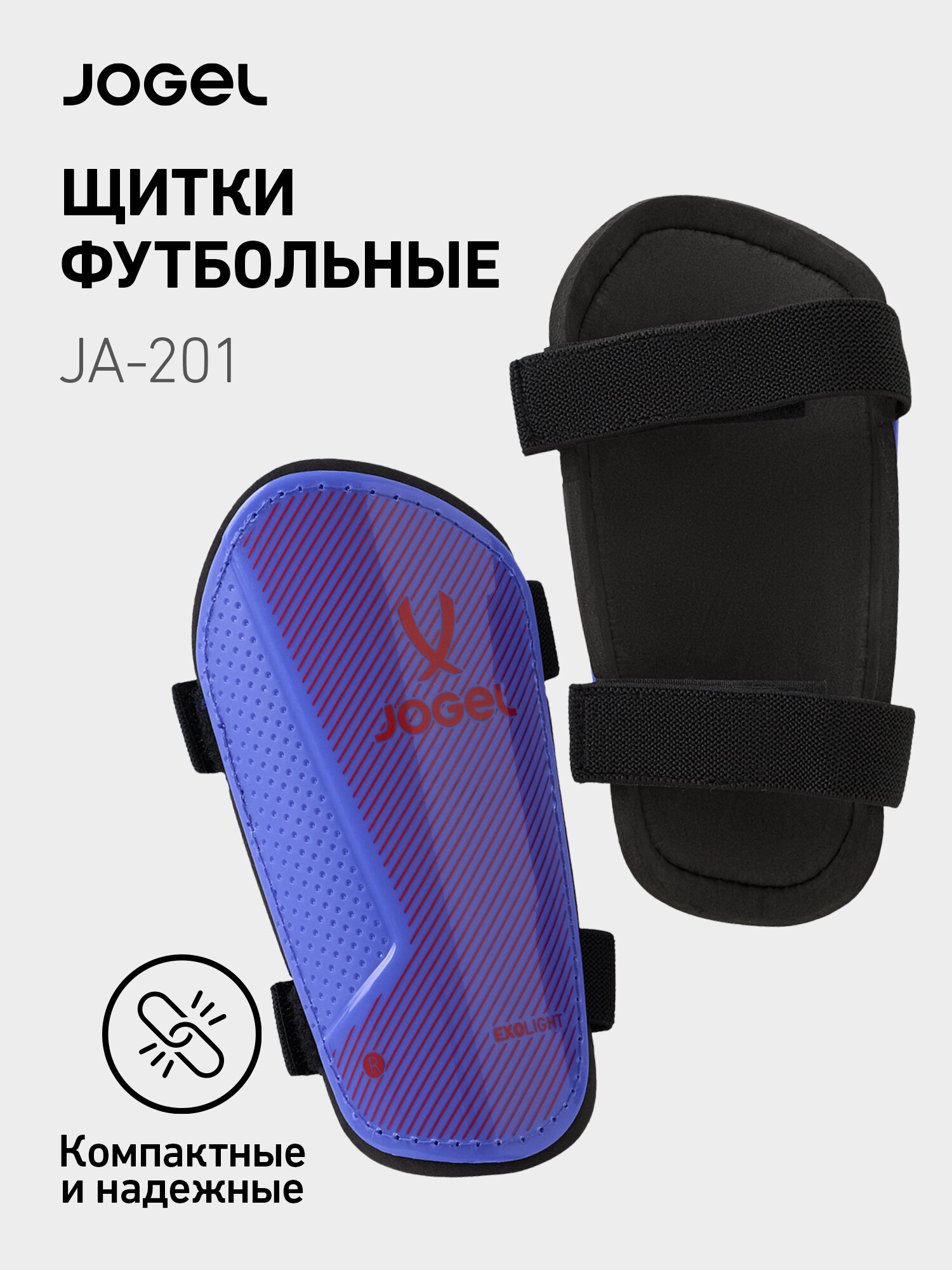 Щитки футбольные Jogel с двойным ремешком, размер М, цвет синий