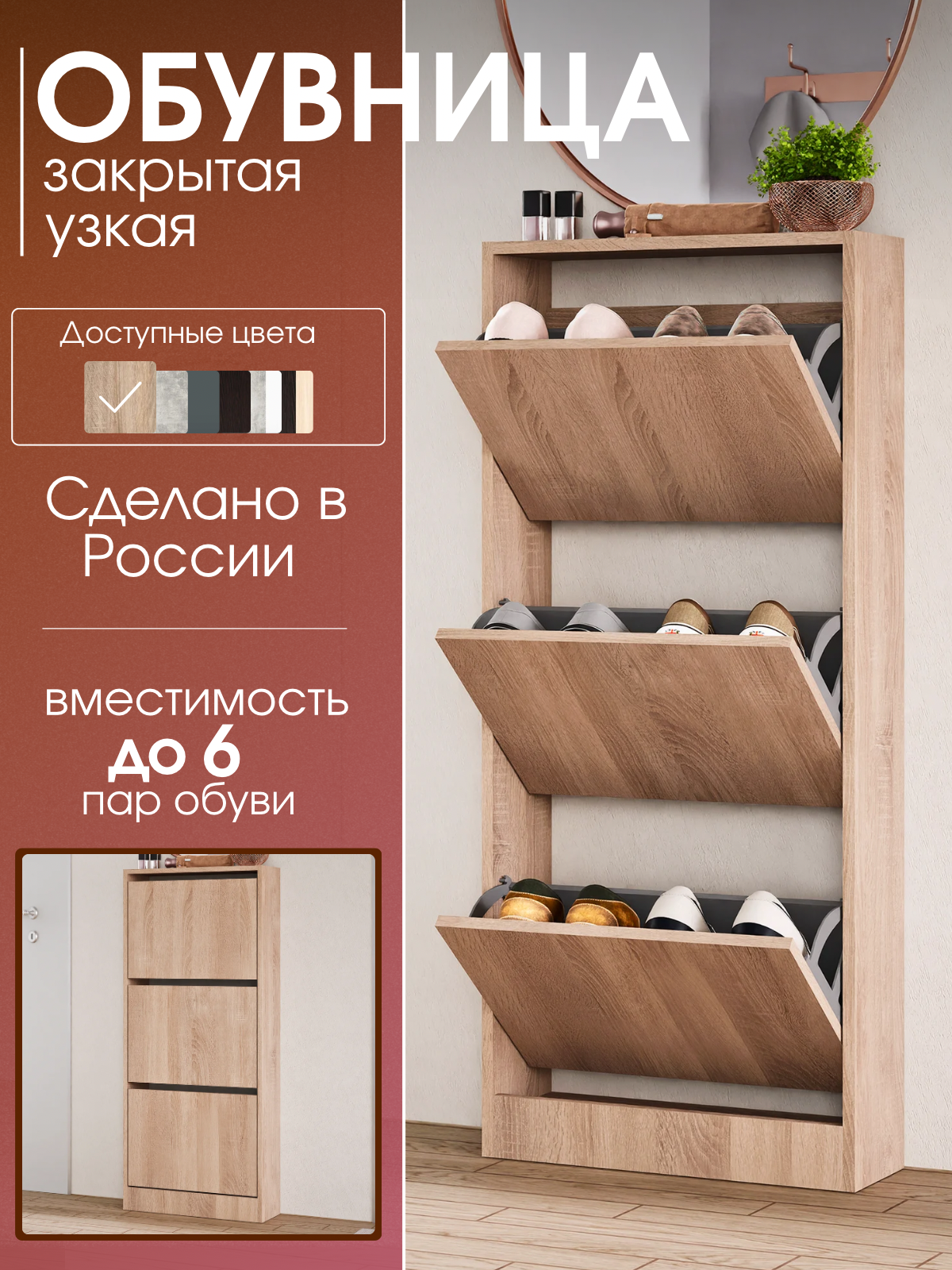 Обувница ТехноСтиль Uno-854-U, с откидными дверцами, ЛДСП, 13,3 кг, дуб сонома