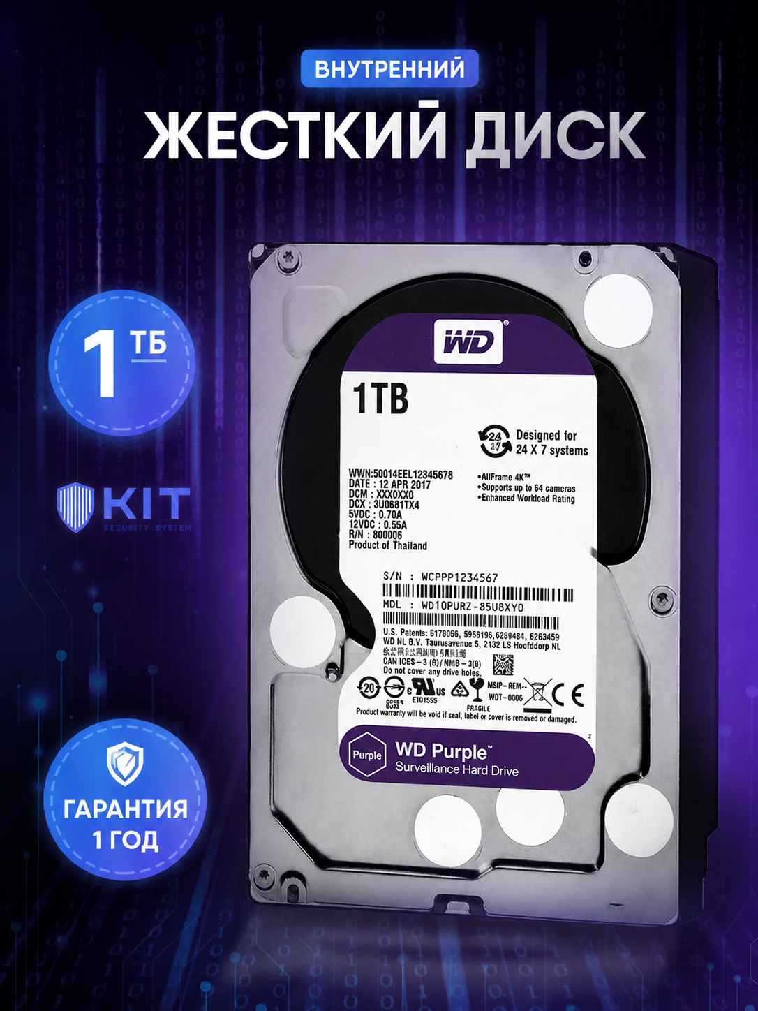 1 ТБ Жесткий диск WESTERN DIGITAL WD Purple (WD10PURZ), 3.5", SATA III, 64 Mb, 5400 rpm, Refurbished