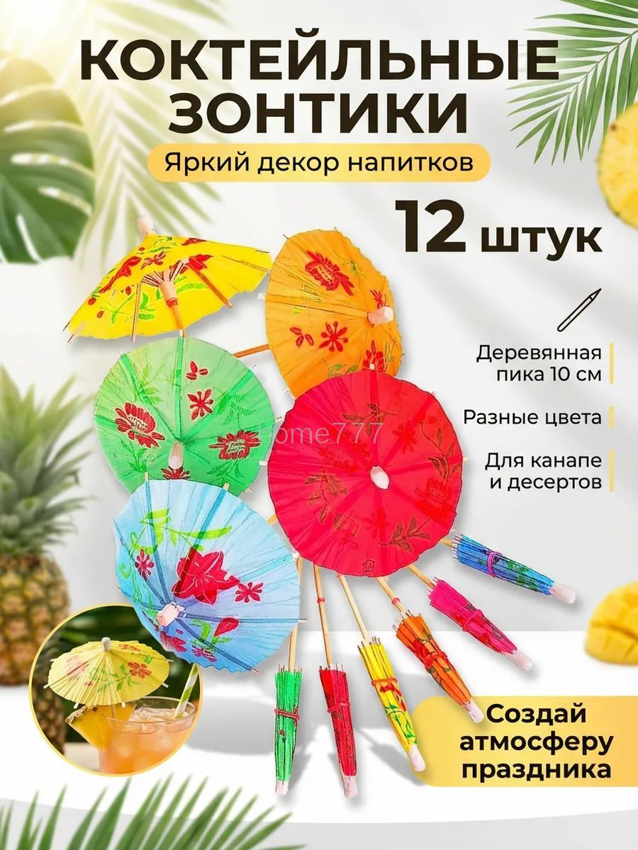 Шпажки для канапе для закусок для фуршета шпильки для еды