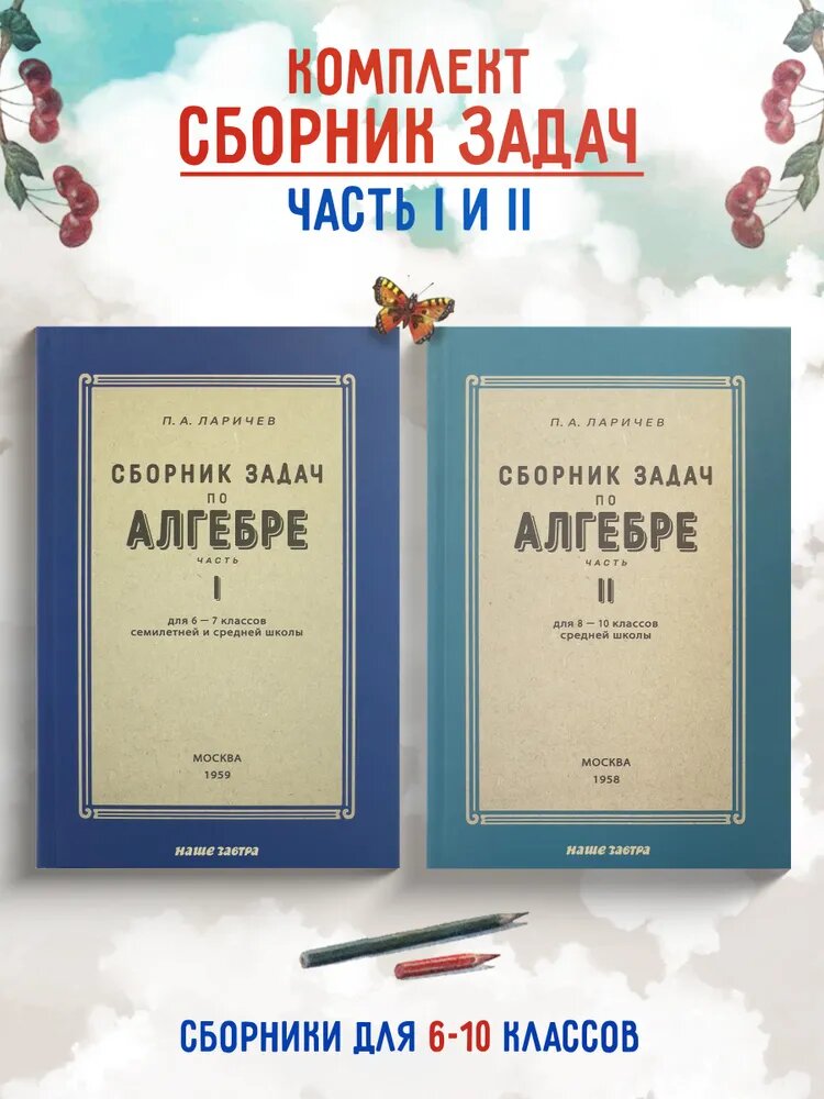 Сборник задач по алгебре для 6-10 классов