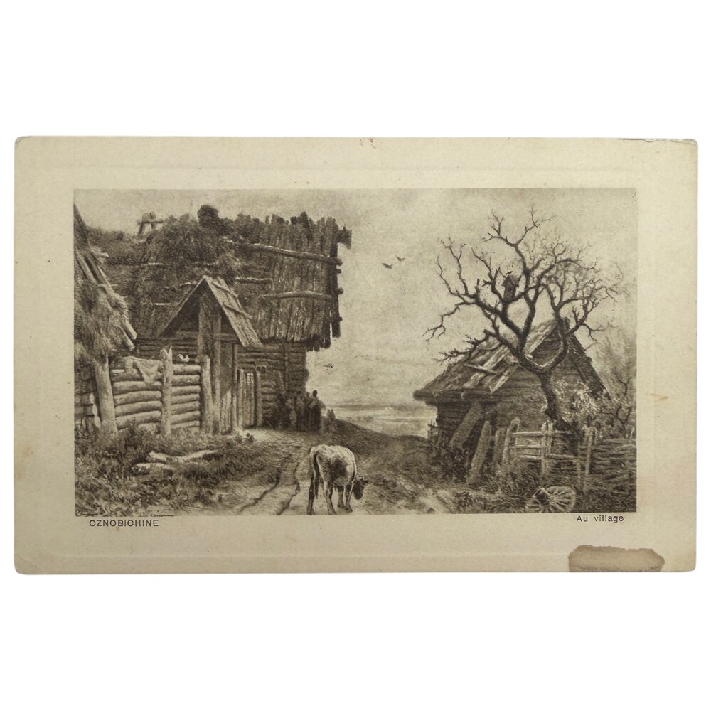 Почтовая открытка "Ознобишин - В деревне" 1900-1915 гг. Франция