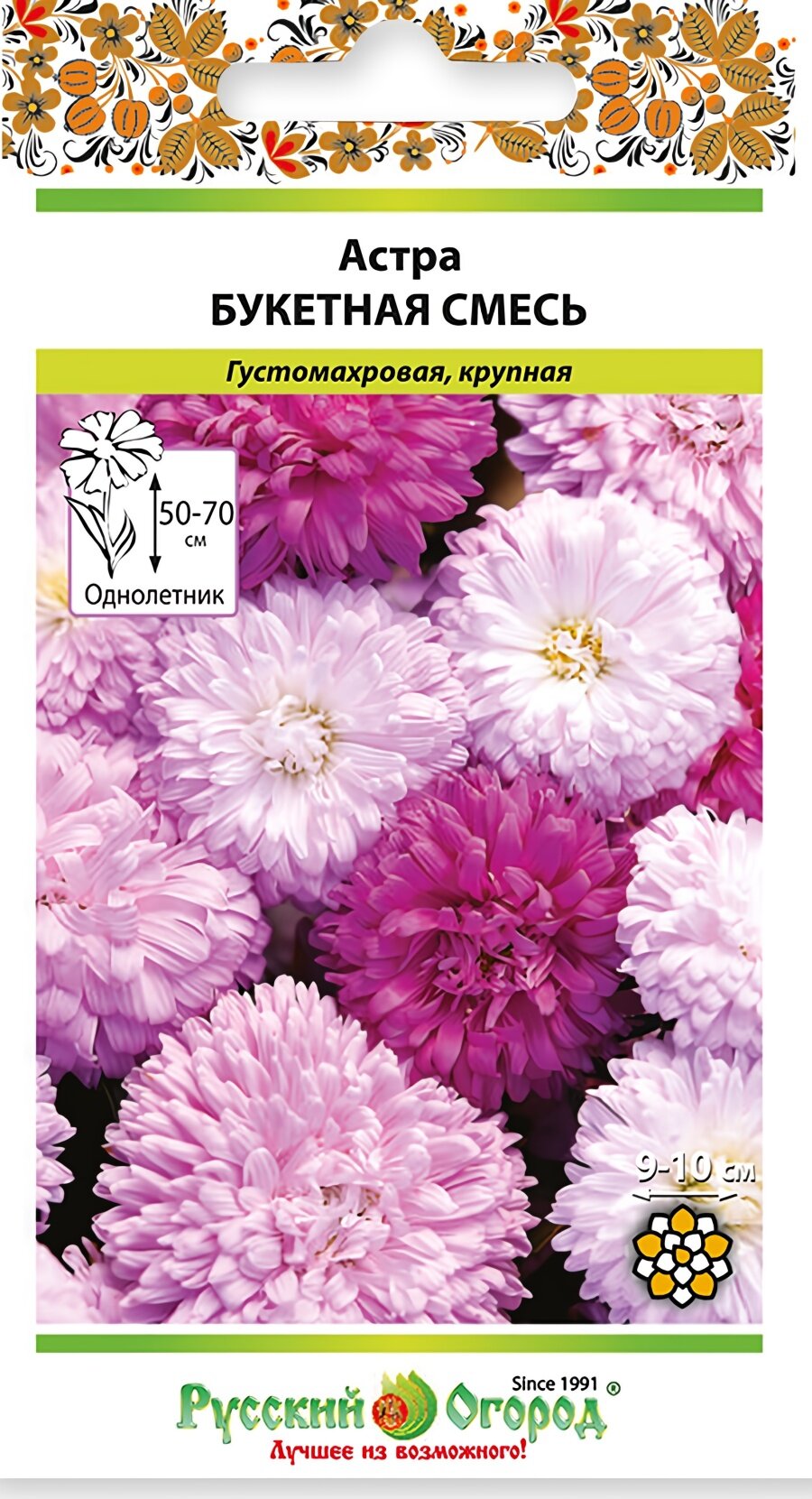 Семена астры Букетная смесь, 50 шт, Русский Огород, однолетник, посев на рассаду в марте–мае, для солнечных мест