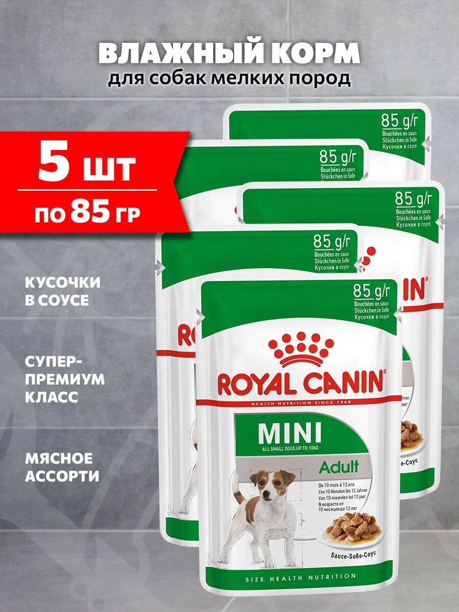 Корм влажный Royal Canin Mini Adult для взрослых собак маленьких пород в соусе пауч, 85 гр х 5 шт