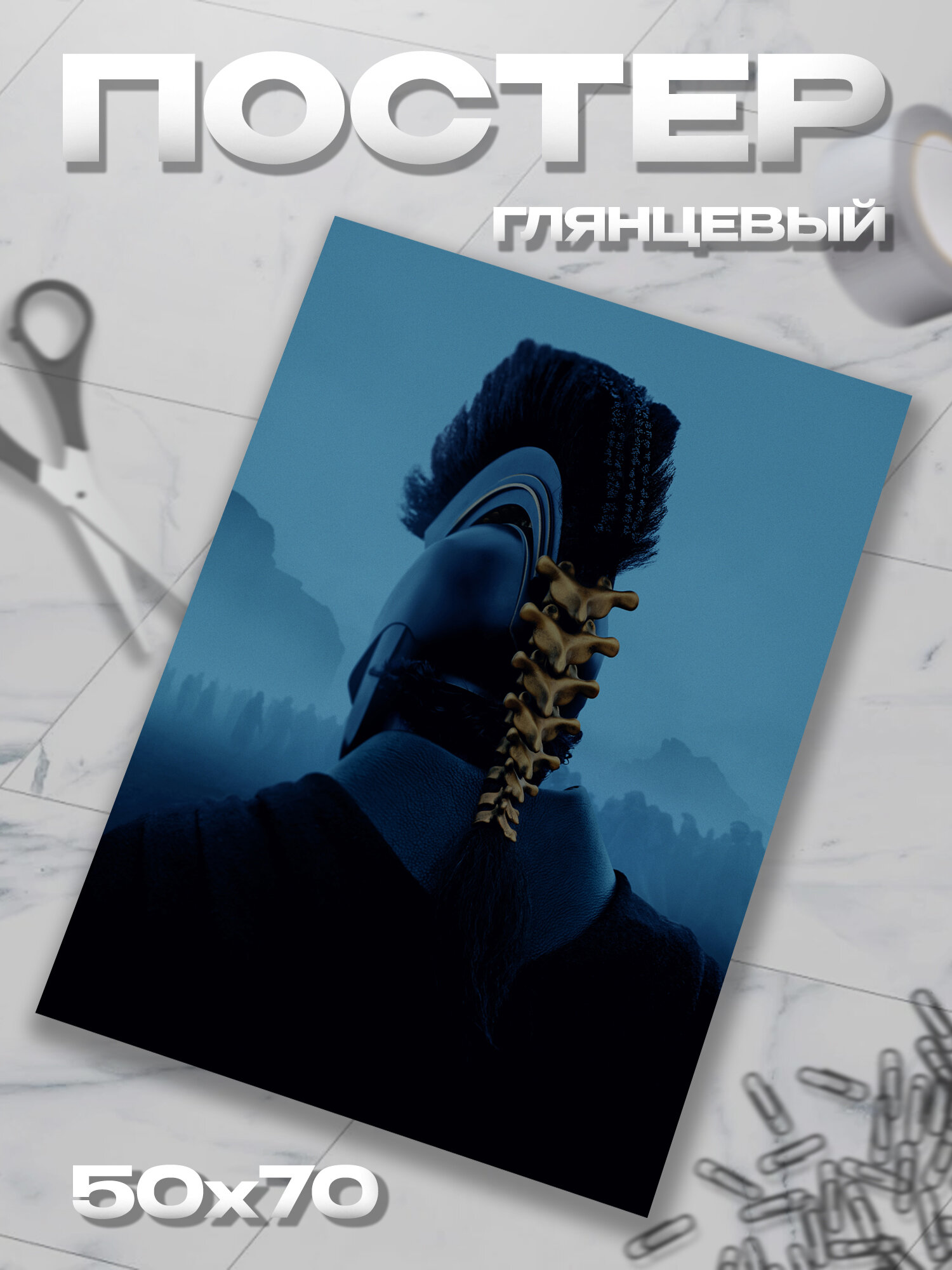 Плакат Одиссея Агамемнон постер / 50*70
