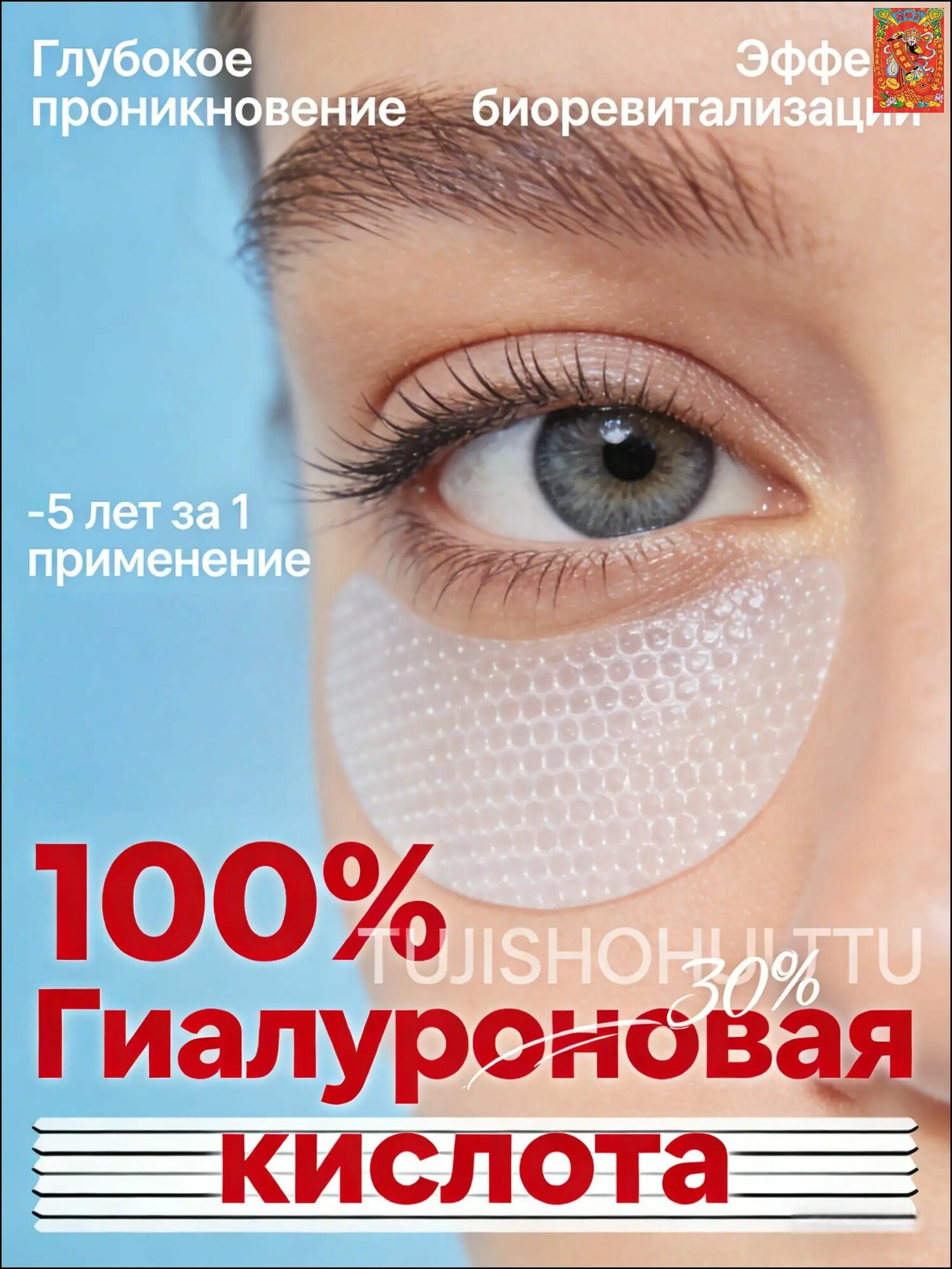 Микроигольные патчи с гиалуроновой кислотой от морщин и отеков, мезопатчи для лица и кожи вокруг глаз, 1 пара, омолаживающие