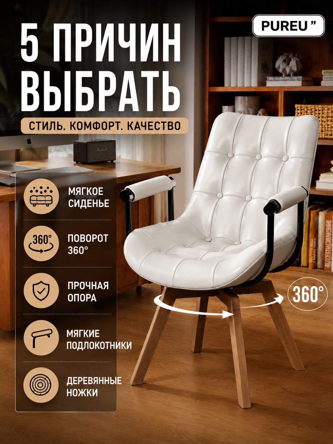Винтажное вращающееся кресло