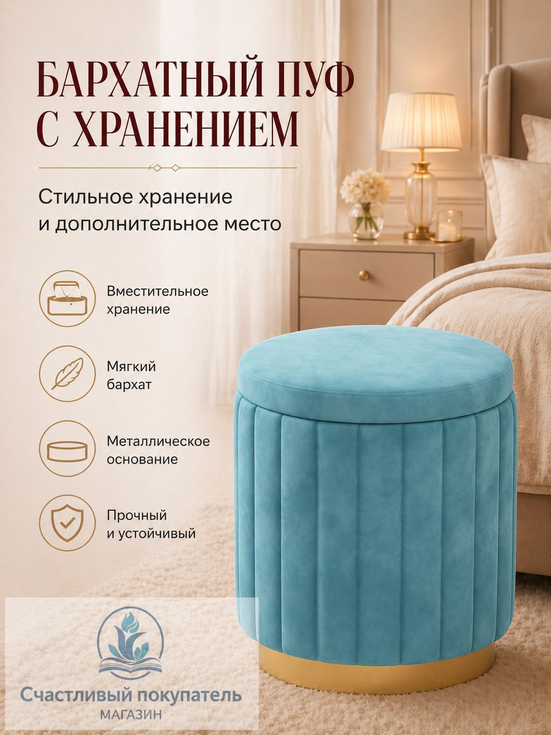 Пуф, Велюр искусственный, 30х30х41 см
