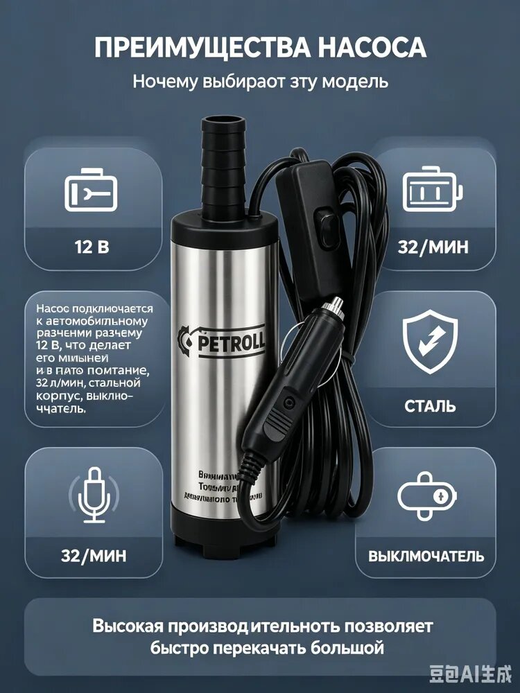 Насос для перекачки топлива ГСМ V12 D38, насос топливный 12в, с фильтром тонкой очистки