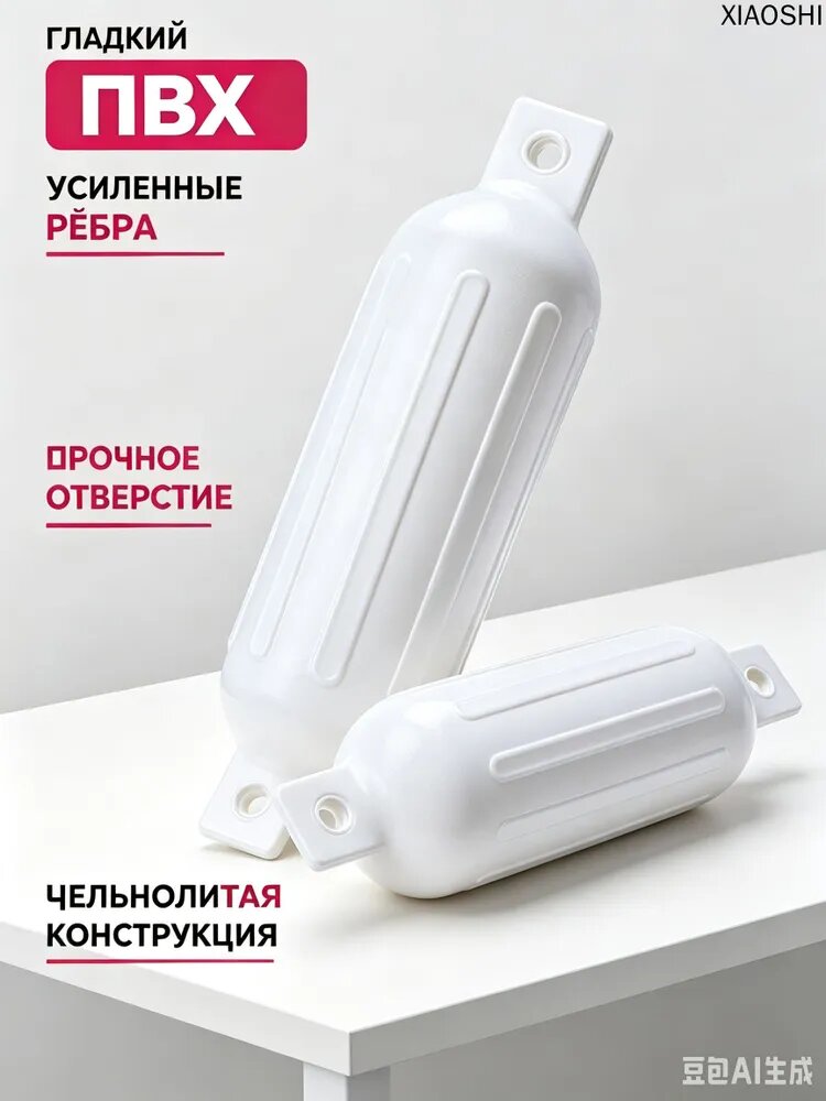 Кранец пластиковый защитный для лодок, катеров и яхт, белый, 407x117 мм — фото 1
