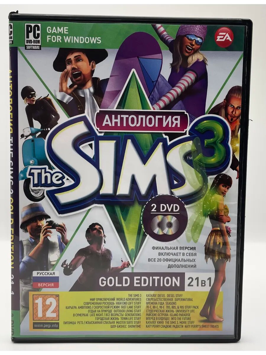 Антология THE SIMS 3: Gold Edition 2DVD, PC DVD