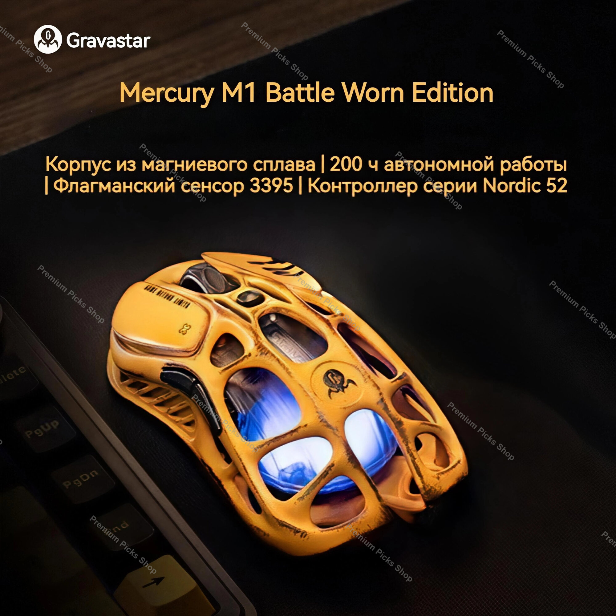 Игровая мышь Gravastar Mercury M1, трехрежимное подключение, Корпус из магниевого сплава, War Damage Edition