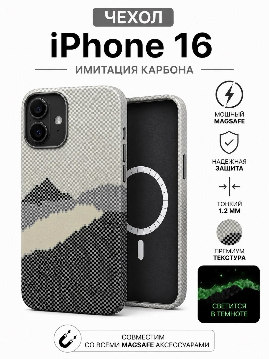 Карбон чехол c MagSafe на iPhone 16