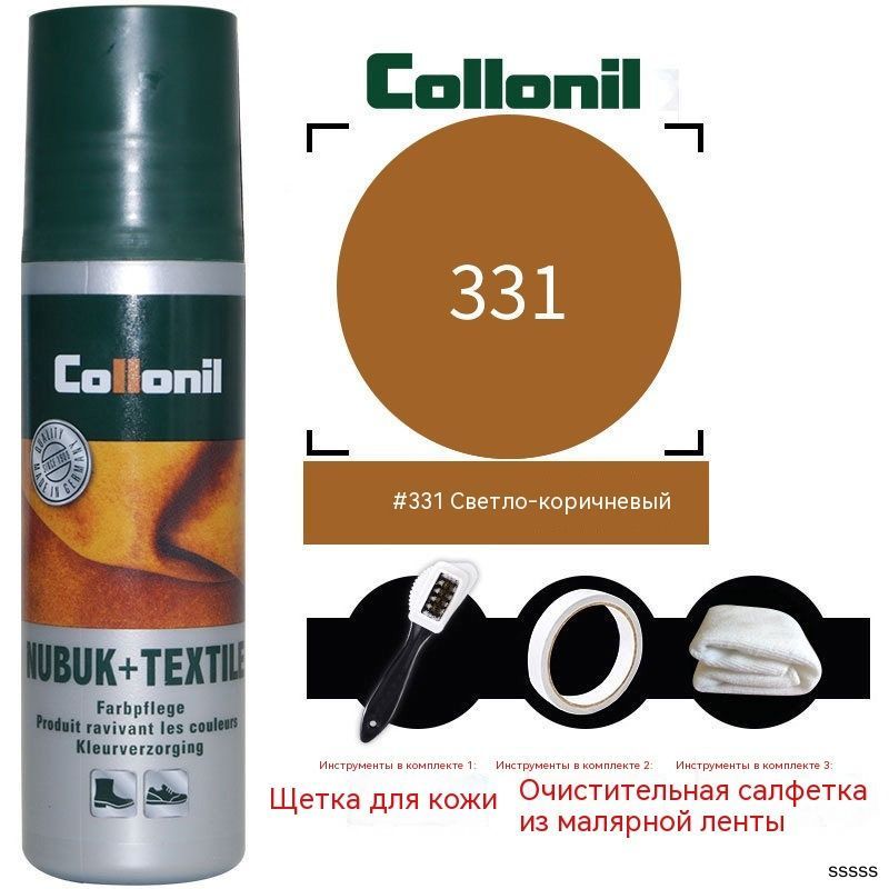 Средство для ухода за обувью Краска
